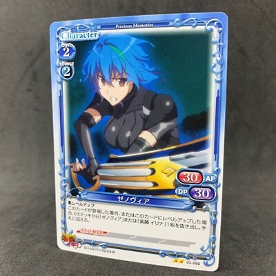 High School DxD PreXENOVIA 01-066 cious Memories Japanese Card Game ...