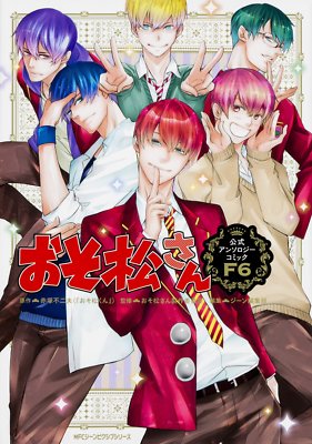 Mr. Osomatsu / Osomatsu-san Official Anthology Comic "F6" Japan | eBay