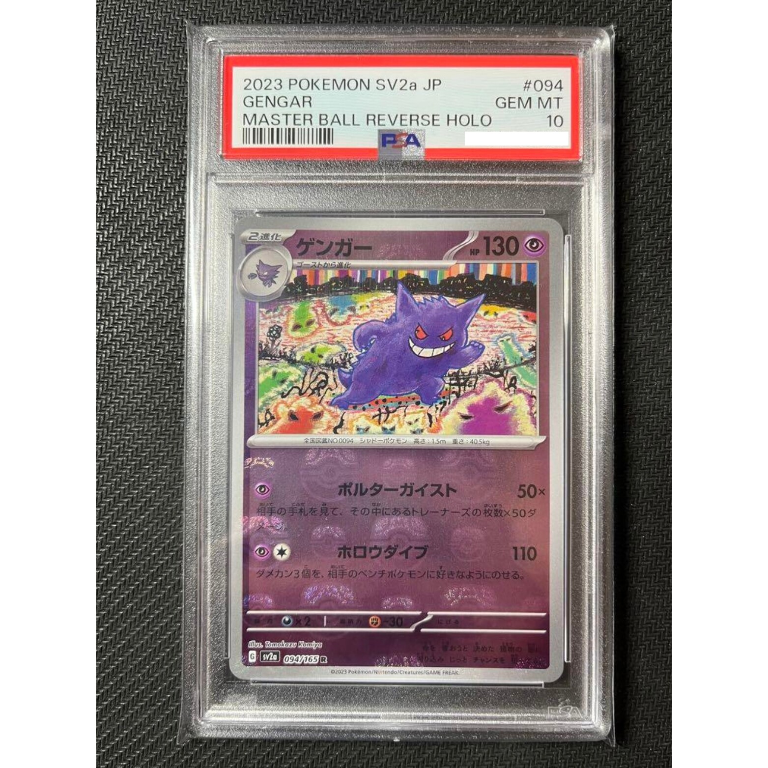 PSA 10 Gengar 094/165 Master Ball Mirror Holo SV2a Pokemon Card 151 ...