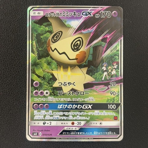 Pokemon card Team Rocket's Mimikyu GX 010 026 SMD Excellent 2017 ...
