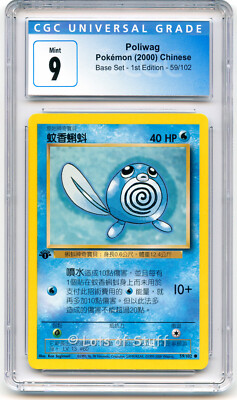 CGC 8.5 NM/MINT+ Chinese Poliwag Base Set 1st Edition 2000 Pokemon 59/ ...
