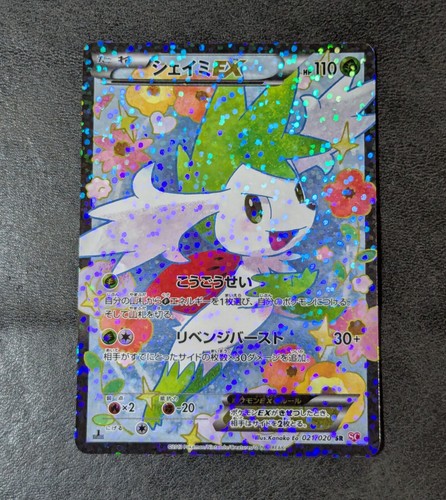 ++ B Pokemon Card Game TCG Shaymin EX 1st 021/020 SR SC Holo JAPANESE | eBay