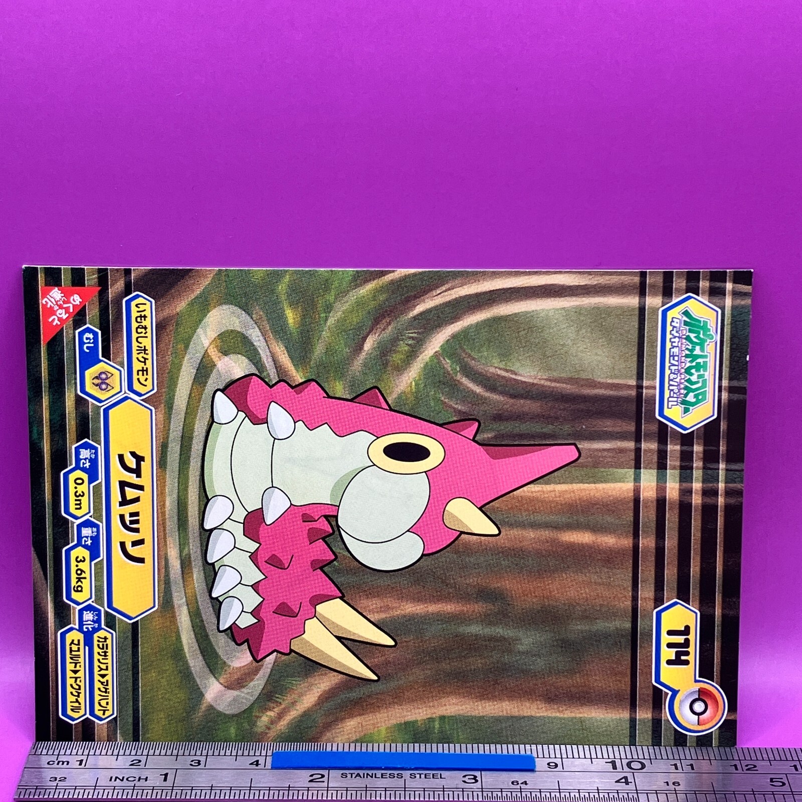 Wurmple Pokemon Bromide Card Diamond & Pearl Nintendo ENSKY TCG ...