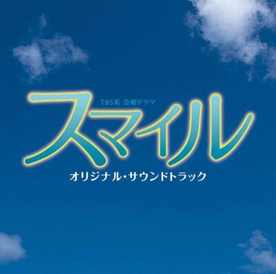 Original TV Soundtrack - Smile | eBay.de