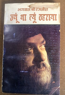 (BL) God of Rajneesh 1981 book | eBay