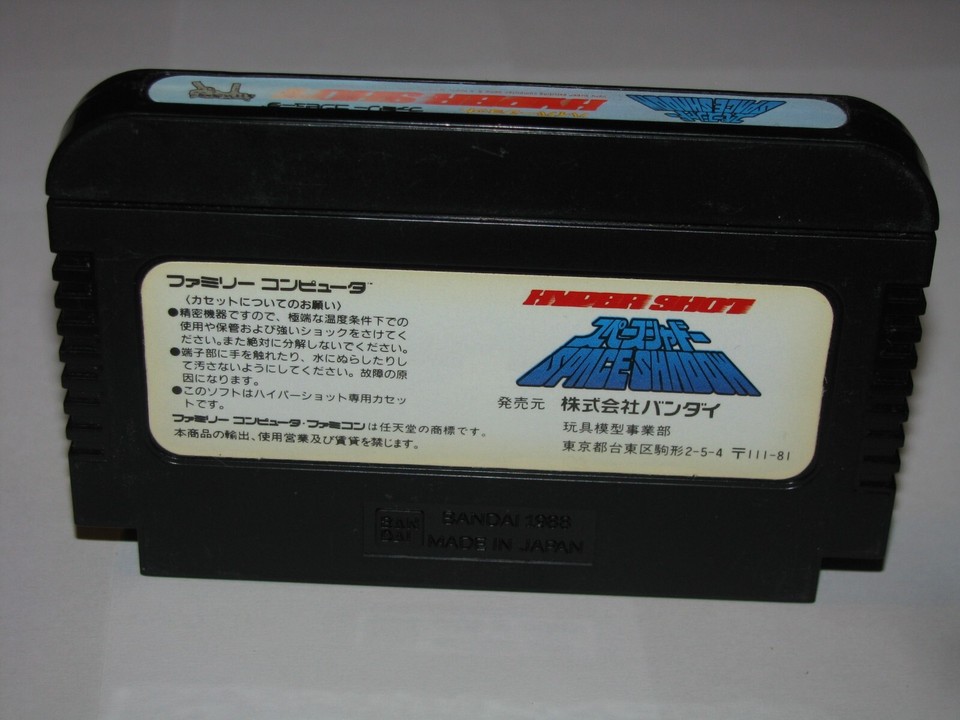 Space Shadow (requires Hyper Shot) Famicom NES Japan import US Seller ...