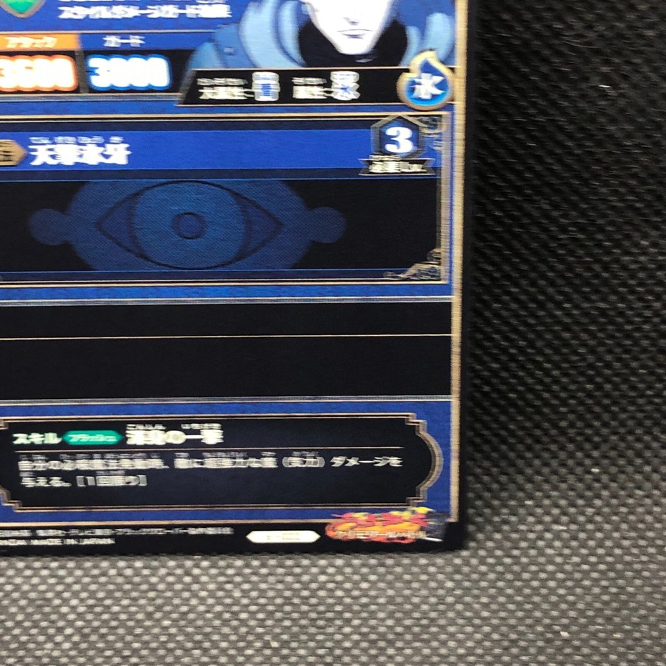 Heath Grice black Clover Grimoire Battle TCG Card 6-022 BANDAI Japan F ...