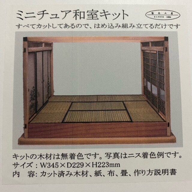 Japanese-style Room 1:12 Doll House Handmade Kit DIY Assemble Miniature ...
