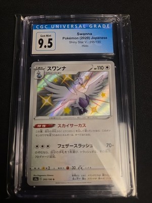 Pokemon Japanese Shiny Star V Shiny Swanna 295/190 CGC 9.5 Gem Mint | eBay