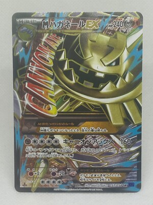 M Steelix EX 057/054 SR XY Mega Fever Burst Japanese Pokemon TCG NM | eBay