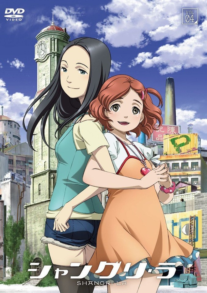 Eiichi Ikegami - Shangri-La Volume 4 (Regular Edition) [DVD] | eBay