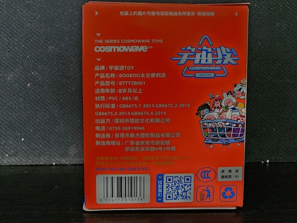 Cosmowave Lab Boo Boo Market By Letsvan Blind Box Figure Confirmed ...
