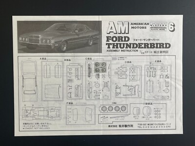 ARII Models - AM Ford Thunderbird Car - Original Model Kit Instruction ...