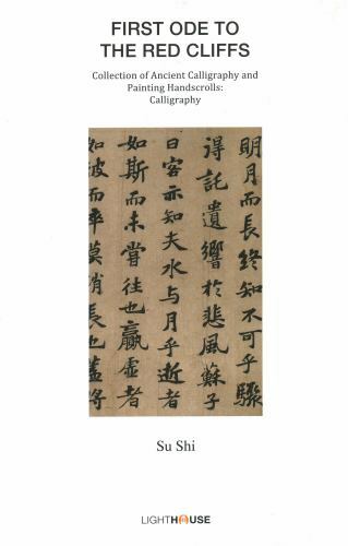 First Ode to the Red Cliffs : Su Shi by Cheryl Wong (2021, Hardcover ...