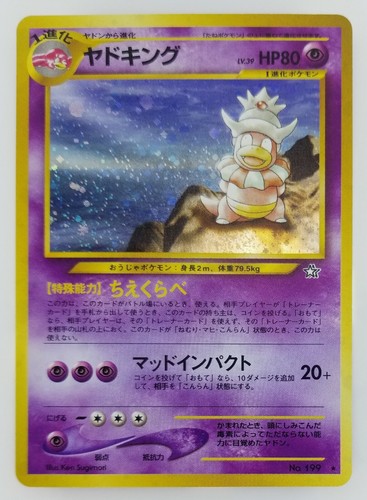 Slowking Japanese Pokemon card Nintendo Holo Rare NO.199 LV.39 HP80 TCG ...