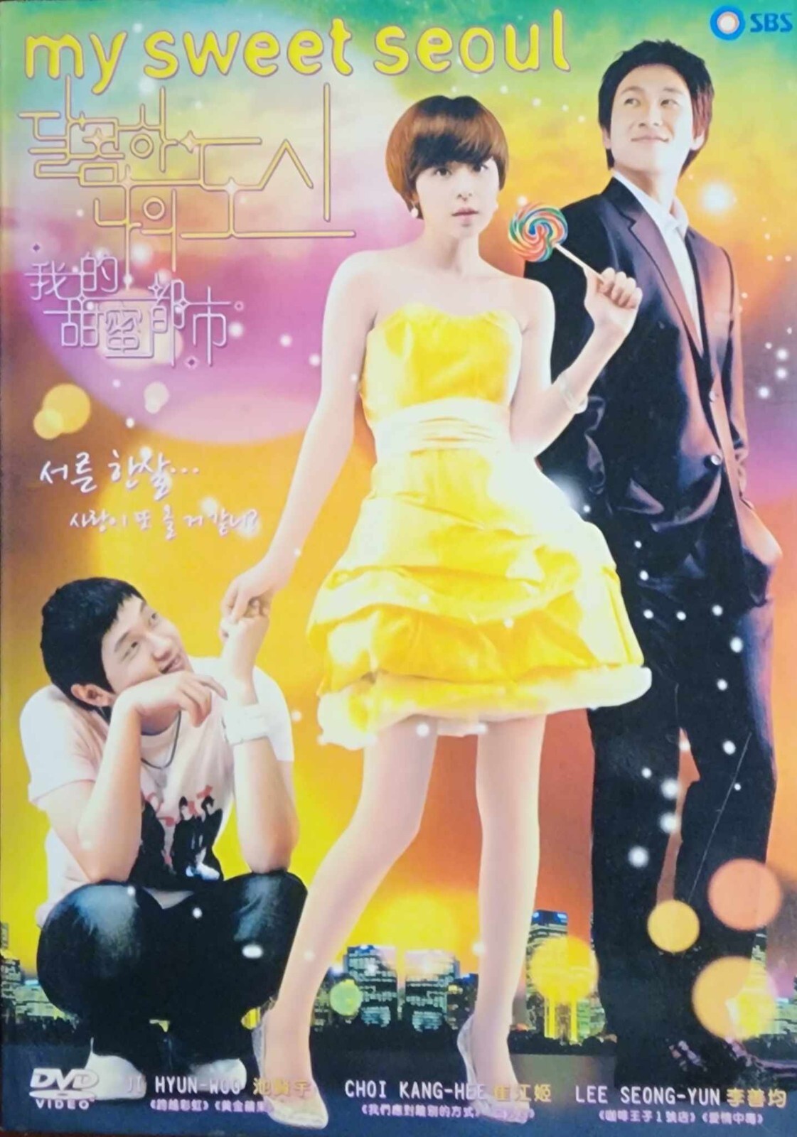 Korean TV Drama "My Sweet Seoul" (2008) with Subtitles | eBay