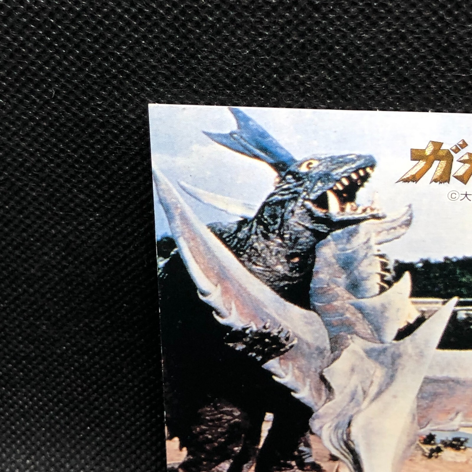 Gyaos Gamera Card TCG No.50 Toho Movie Nagasakiya Japanese Japan F/S | eBay