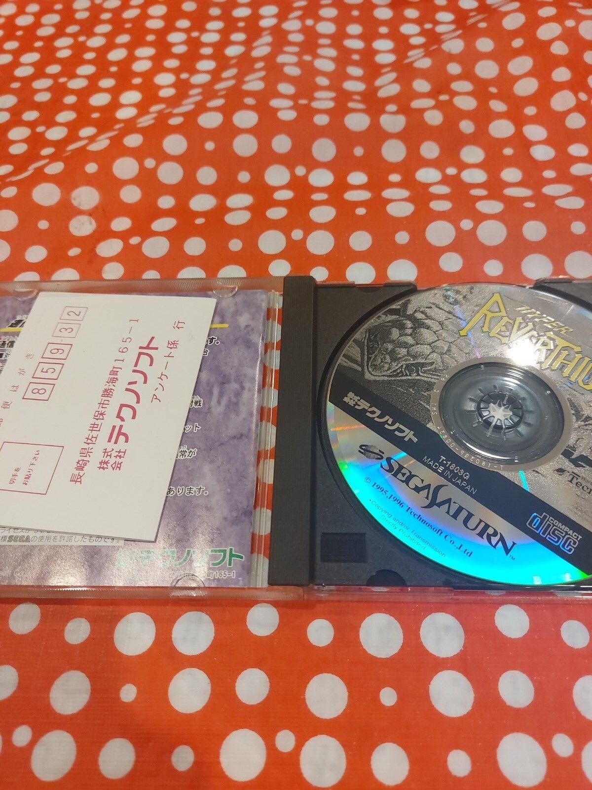 Hyper Reverthion - NTSC-J - Sega Saturn BUNDLE SHIP AVAILABLE | eBay