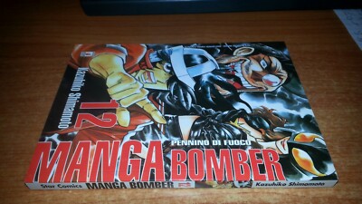 MANGA BOMBER pennino di fuoco # 12 - KAZUHIKO SHIMAMOTO-STAR COMICS ...