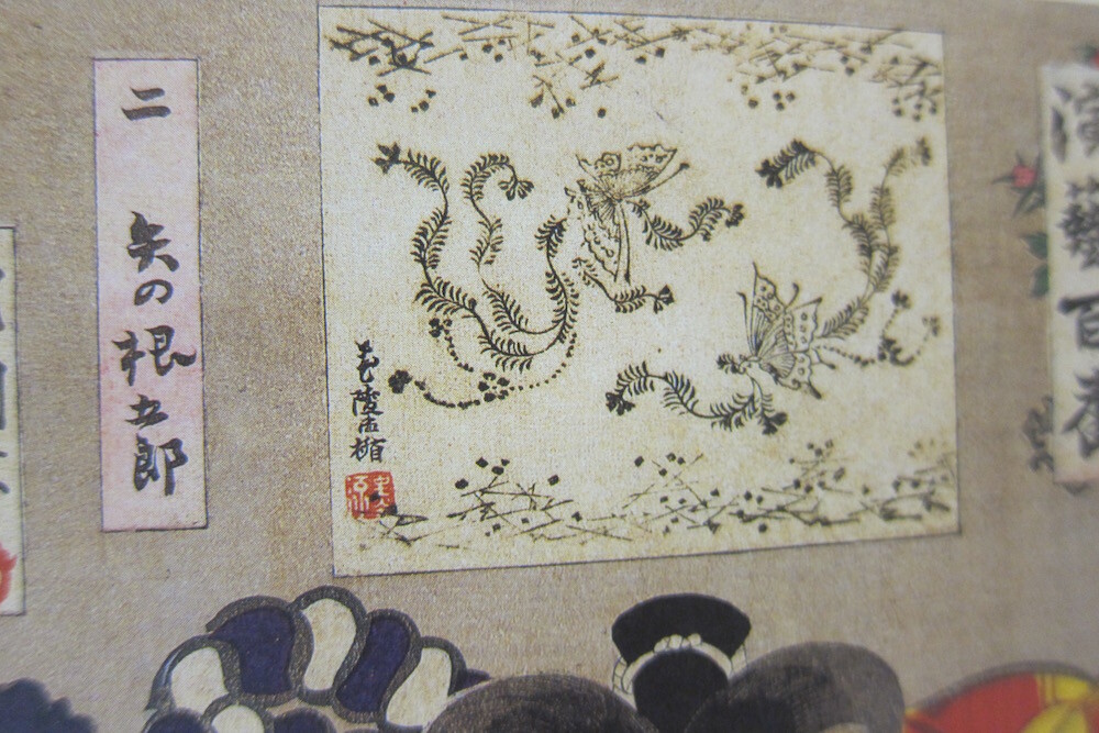 Japanese Import Greeting Card Kabuki Yanone with Watermarked Paper ...