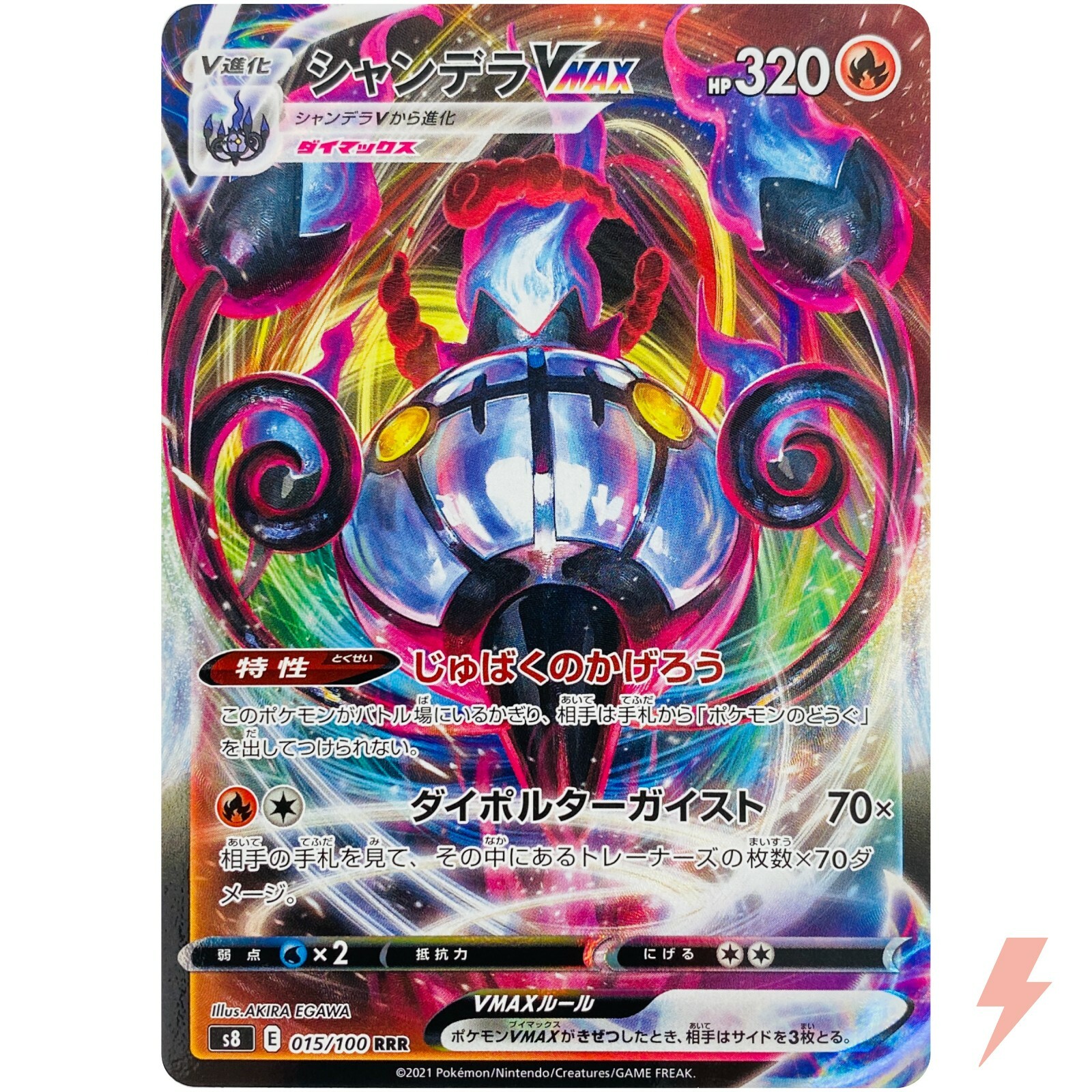 Chandelure VMAX RRR 015/100 S8 Fusion Arts - Pokemon Card Japanese | eBay