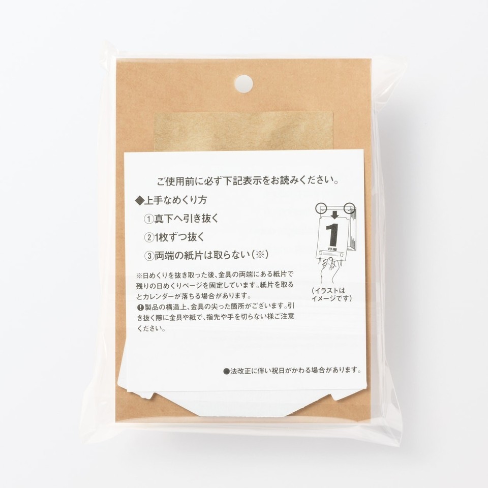 MUJI 2026 Japanese Daily Tear-Off Wall / Desktop Calendar w Moon Phase ...