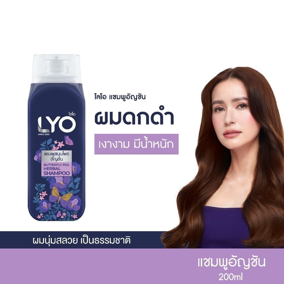 2x Lyo Butterfly Pea Herbal Shampoo Hair and Scalp Cleanser Nourishing 200 ml | eBay