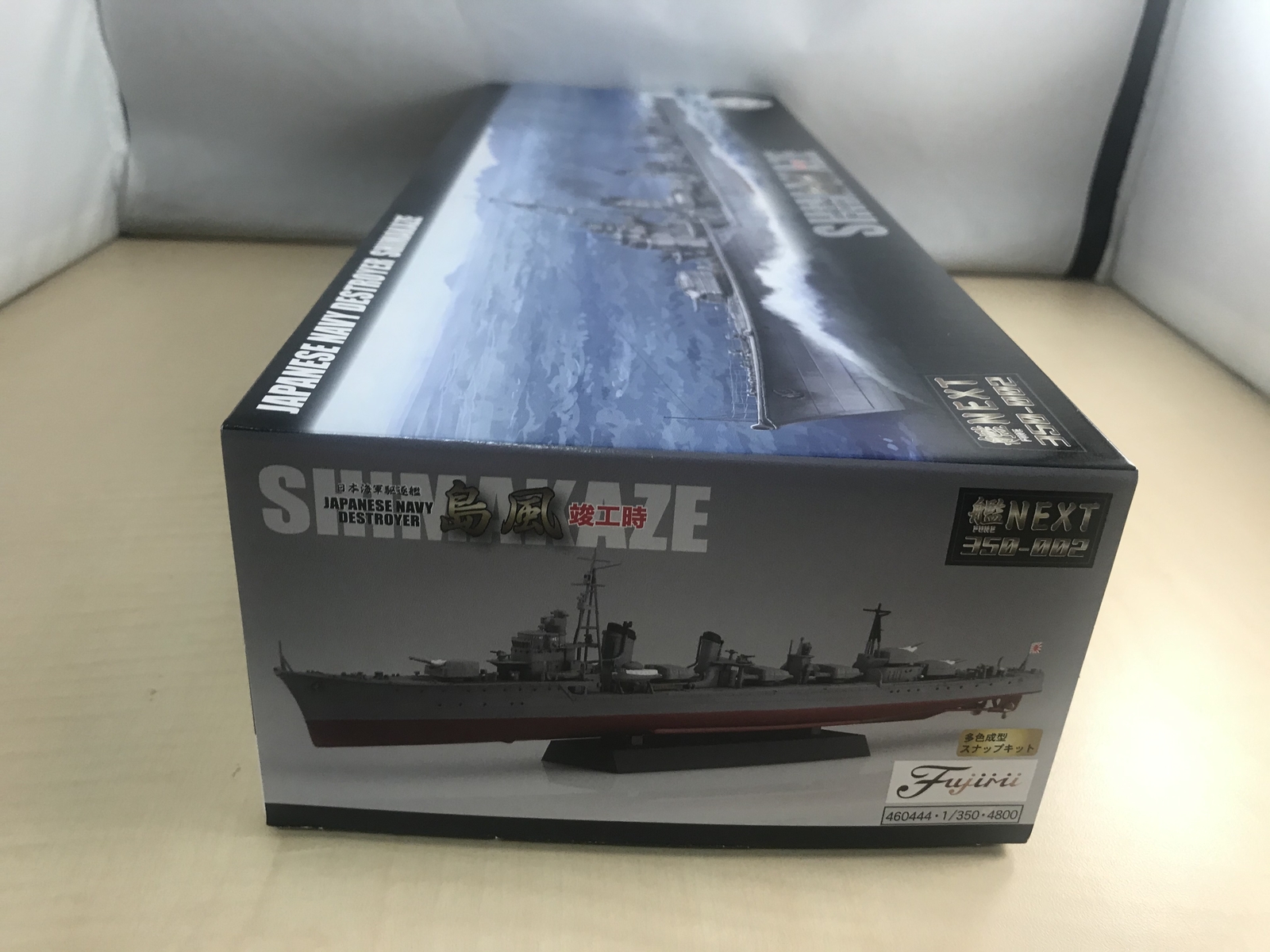 Fujimi model 1/350 ship NEXT series No. 2 Japan navy destroyer ...