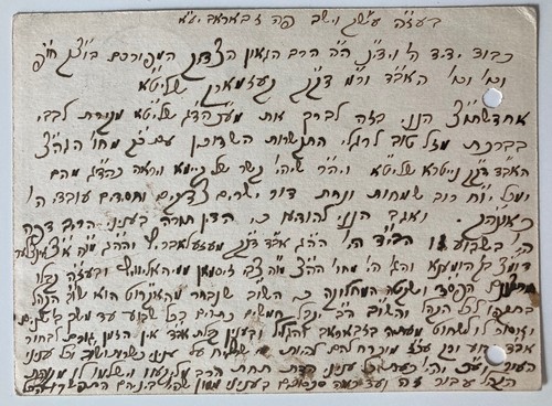 Old Rabbi Nitra Letter In Hebrew Rare | eBay