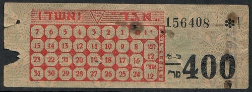 Judaica Israel Old Bus Ticket Egged Eshed 400 Pr. | eBay