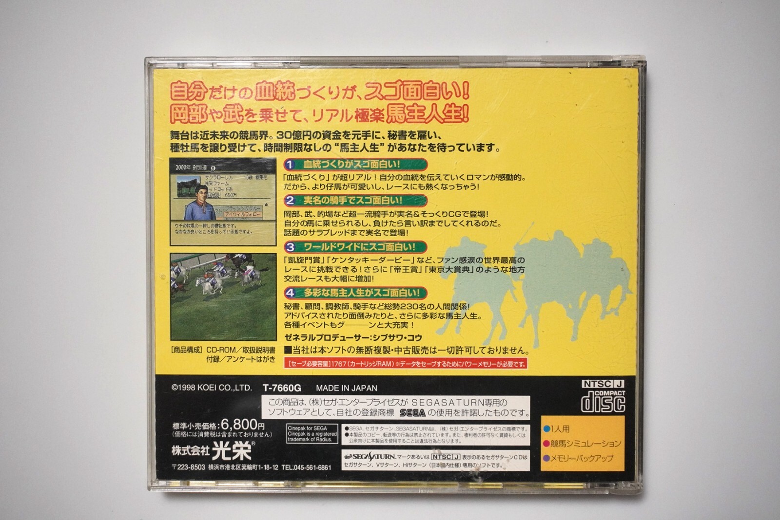 Sega Saturn Winning Post 3 Japan SS game US Seller | eBay