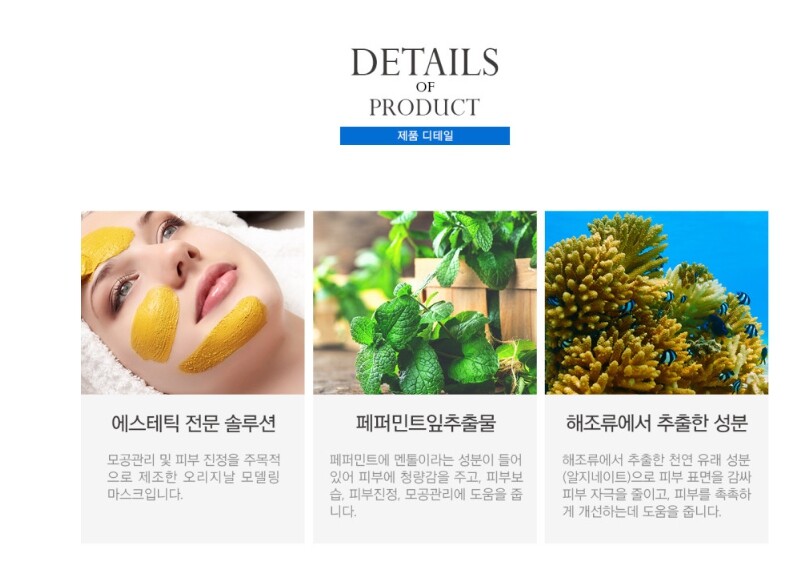 ANSKIN Original Modeling Mask 240g Cool-Ice Jelly Rubber Mask Korean ...