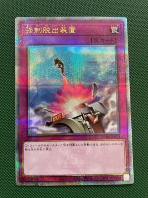 Yu Gi Oh Compulsory Evacuation Device Quarter Century Secret RC04-JP070 Rarity | eBay