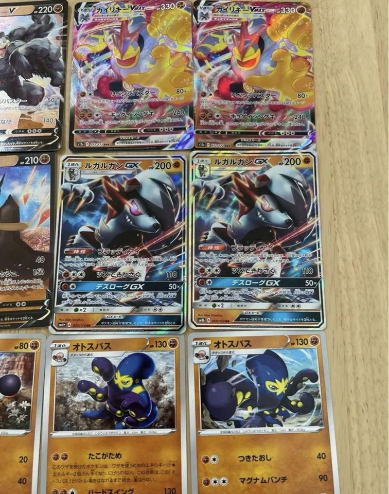 Pokemon Card V.Gx.Vmax12 Pieces Basagiri Kairikey | eBay