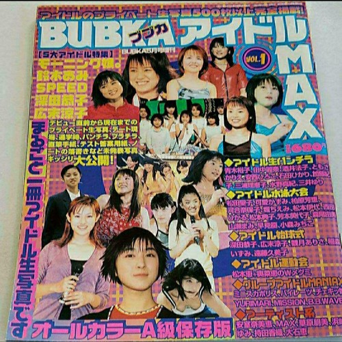 Bubka Max Bubuka Magazine | eBay