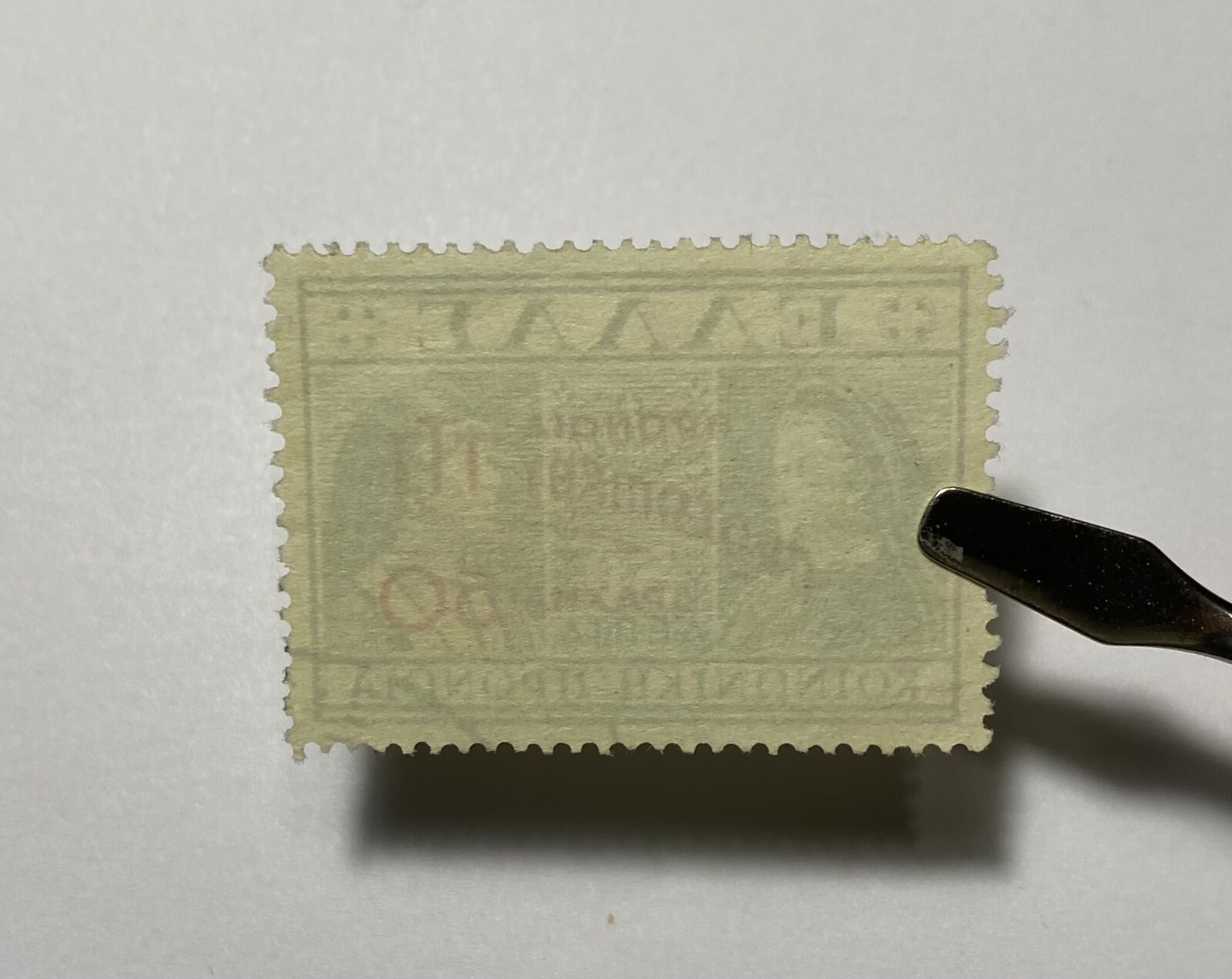 Rare - 1939 Greece Postage Koinqnikh IIponoia APAXMAI 50 Stamp Used No ...