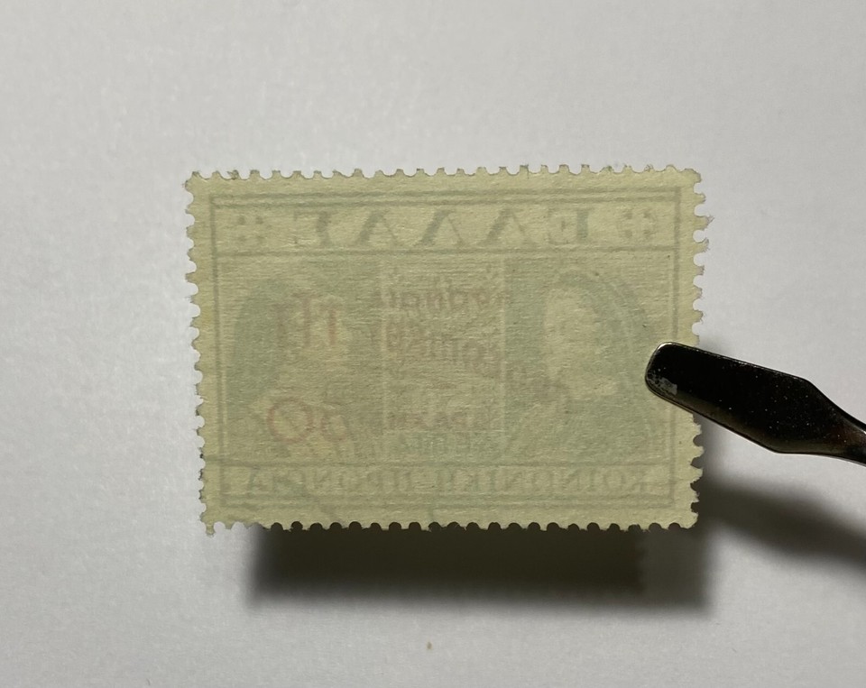 Rare - 1939 Greece Postage Koinqnikh IIponoia APAXMAI 50 Stamp Used No ...