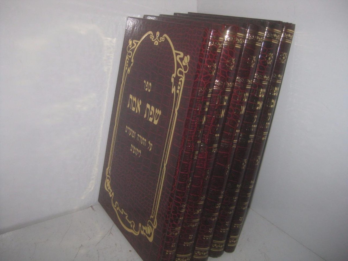 Emet Torah Pamphlet 8 | Daat Emet
