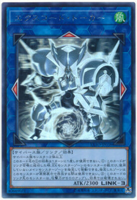 EXFO-JP038 - Yugioh - Japanese - Excode Talker - Ghost | eBay