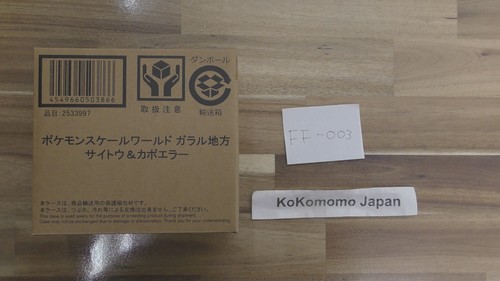 Bandai Pokemon Scale World Galar Region Saito Kapoerer Hitmontop Figure ...