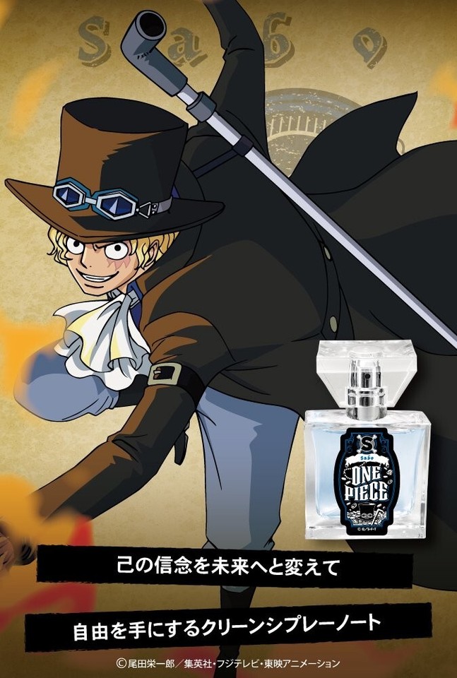 Primaniacs ONE PIECE Sabo Fragrance Perfume 30ml | eBay