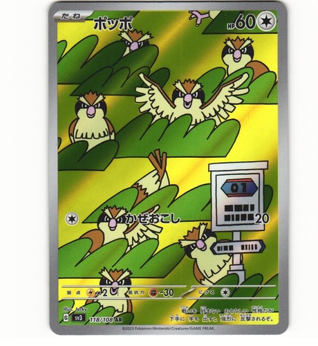 2023 Near Mint Pokemon Pidgey AR 118/108 SV3 Ruler Of The Black Flame ...