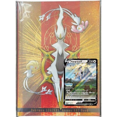 Pokemon Legends Arceus V 267/S-P Promo Card & ART Book Set Limited ...