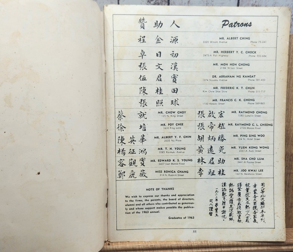 Mun Lun School Hawaii Annual Yearbook 1963 Chinese Language Culture | eBay