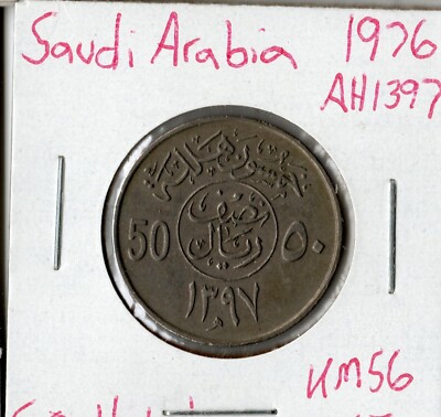 Coin Saudi Arabia 50 Halala 1977 (AH1397) KM56 | eBay