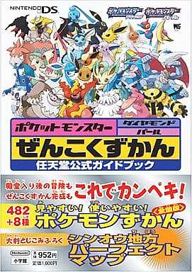 Strategy Book Nds Rpg Role Playing Game Rank B Pokemon Diamond Pearl ...