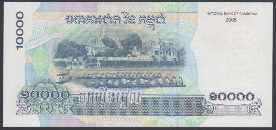 Cambodia 10000 Riels 2005 AU-UNC P. 56, Banknotes, Uncirculated | eBay