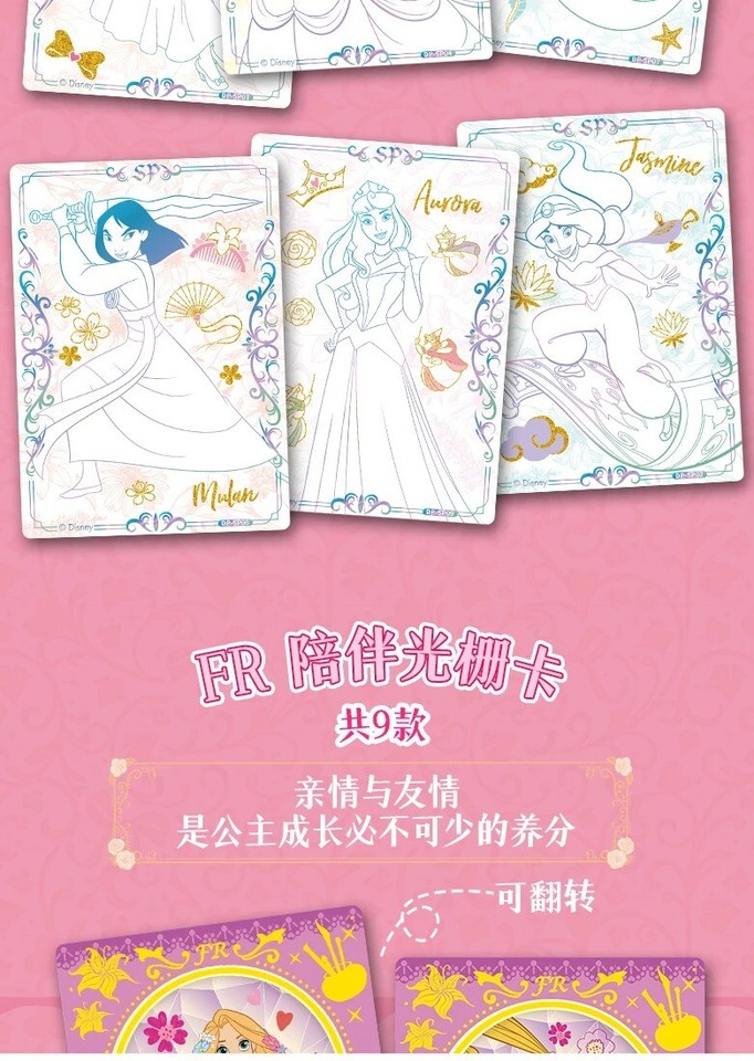 Card Fun Disney Princess Magic Fairy Tale Series Hobby Collectible ...