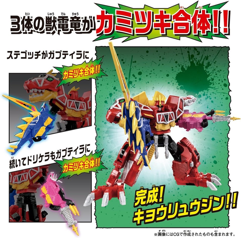 DX Kyoryujin Full Action Ver. Zyuden Sentai Kyoryuger Action Figure ...