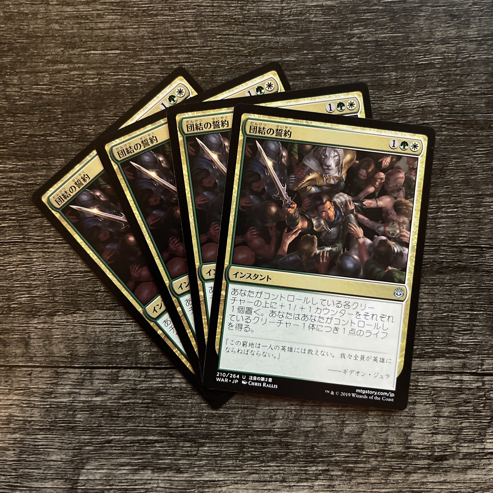 Pledge of Unity War of the Spark Regular for sale online | eBay